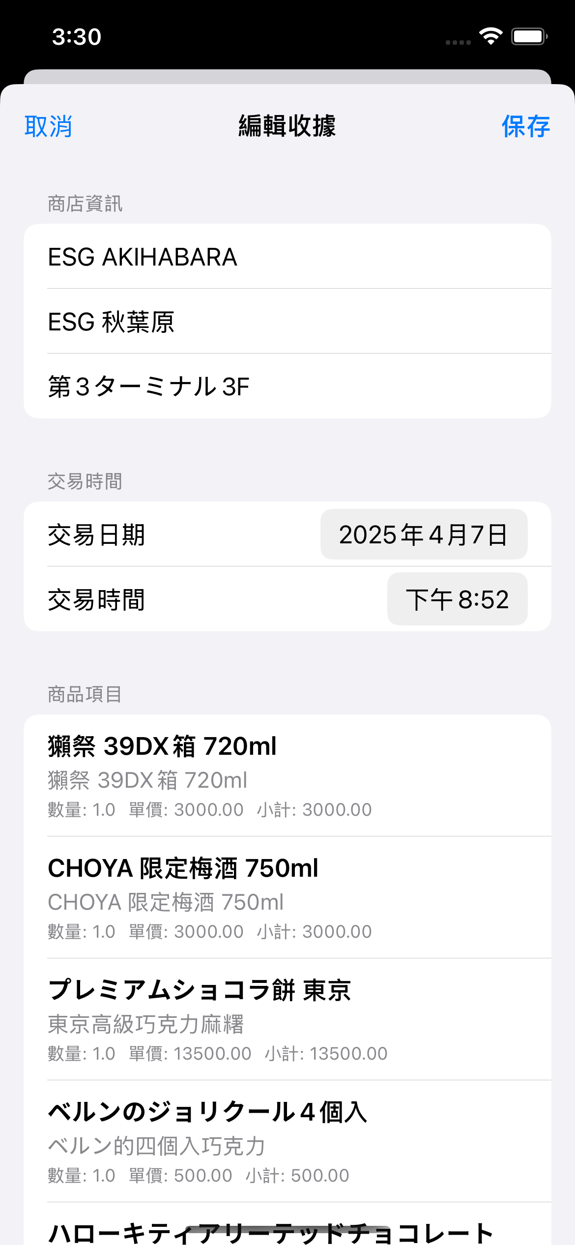 SNAP TALLY (旅拍立記) - ArborlogicAI